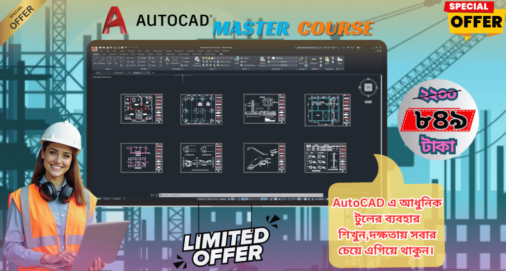 অটোক্যাড মাষ্টার কোর্স - Nor Design Solution